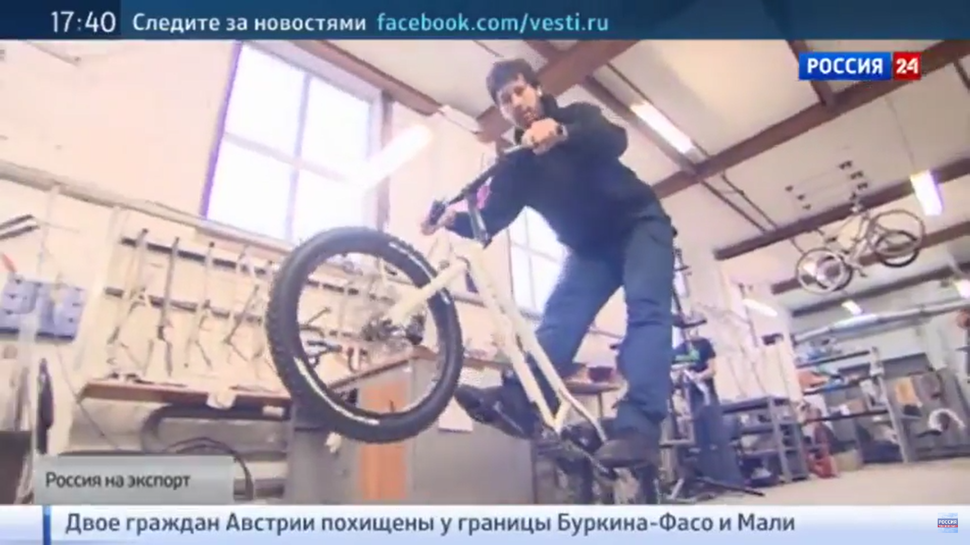 Triton Bikes featured on Russia24 | www.bikecad.ca
